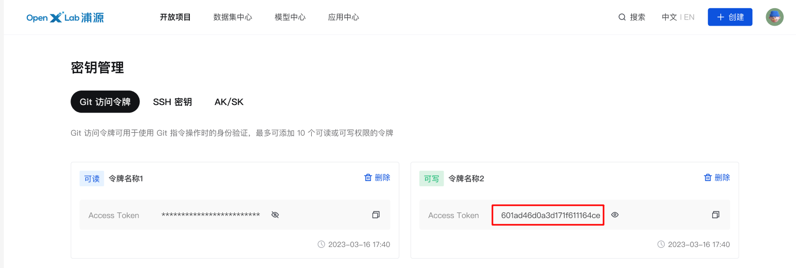 下载模型 | OpenXLab浦源 - 文档中心